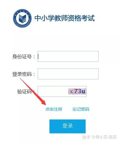 教资缴费入口图标