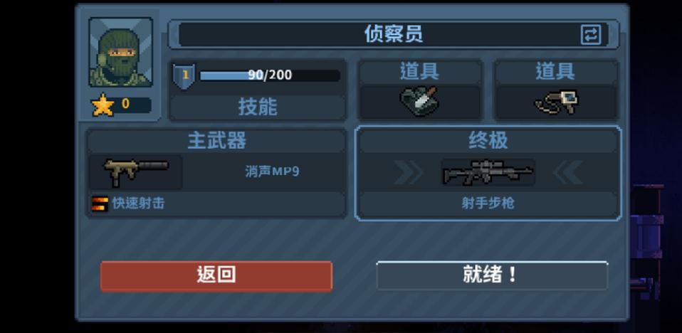 破门而入行动小队技能图标