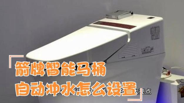 箭牌智能马桶一直流水怎么办图标