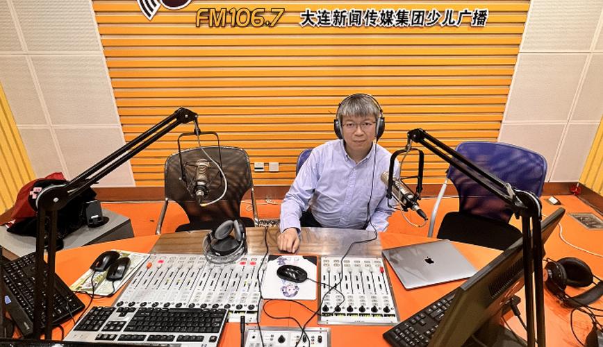 大连都市广播在线收听