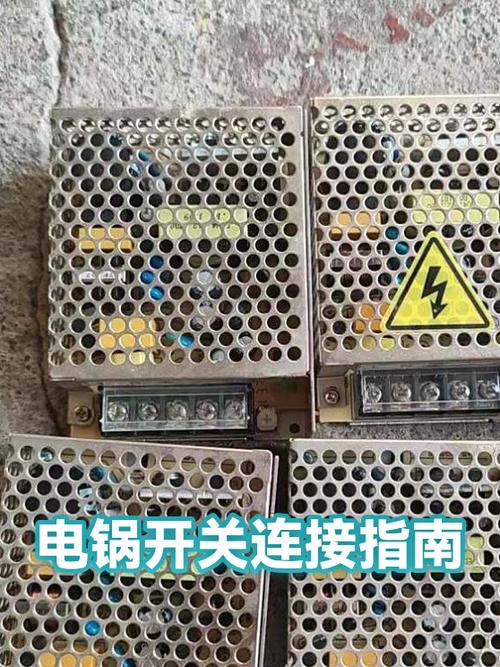 电锅开关接线图图标