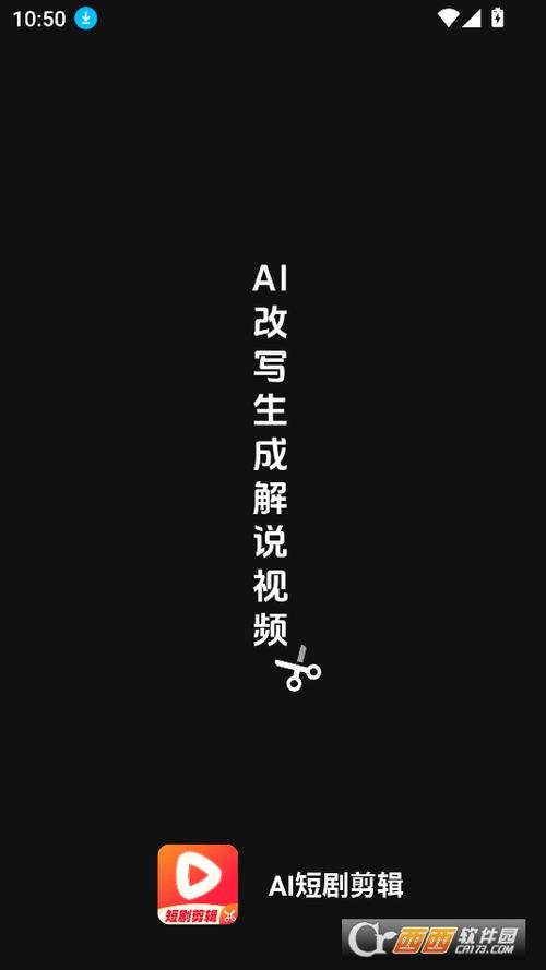 免费AI短剧制作软件图标