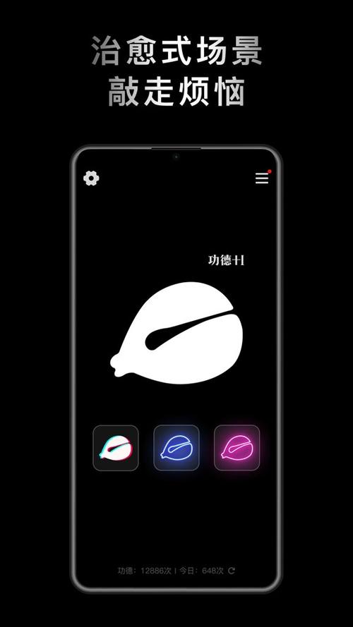 小鲜木鱼图标