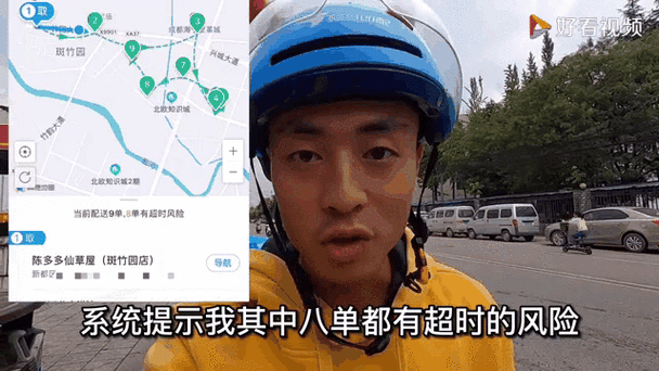 外卖多久算超时图标