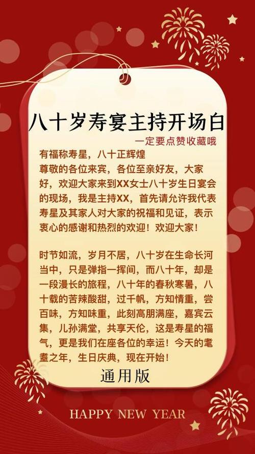主播开场白台词大全截图