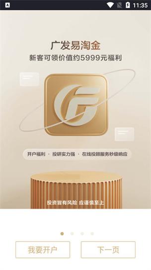易淘金app官网下载截图
