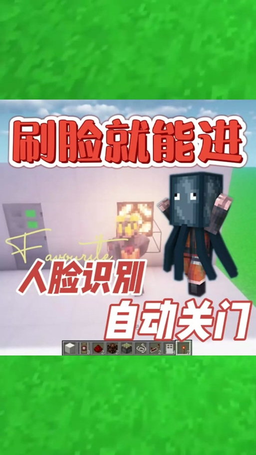 我的世界网易版人脸识别怎么解除