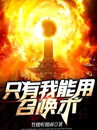 成神截图