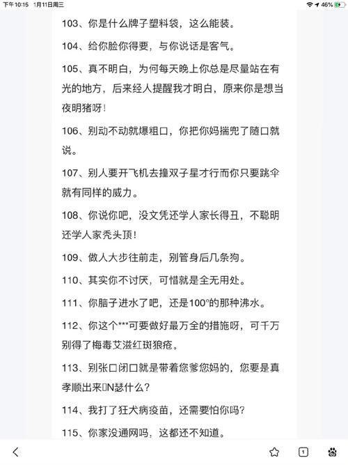 骂人长篇大论复制10000字图标