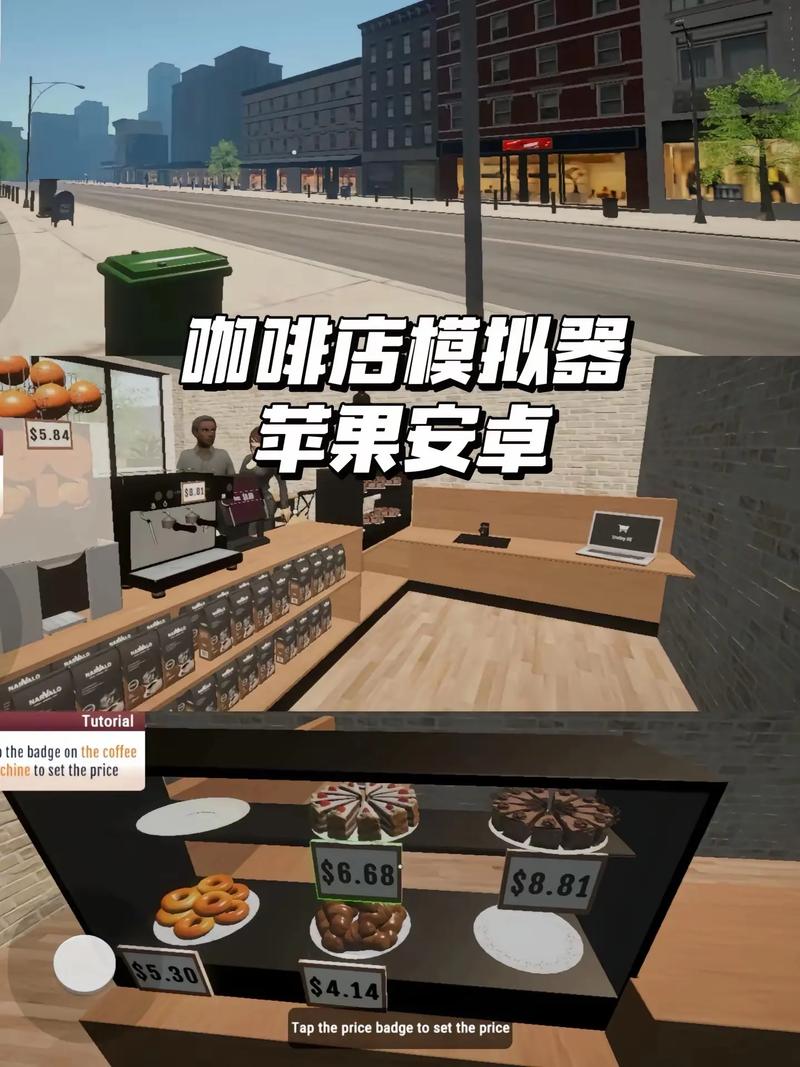 度假咖啡馆模拟器下载图标