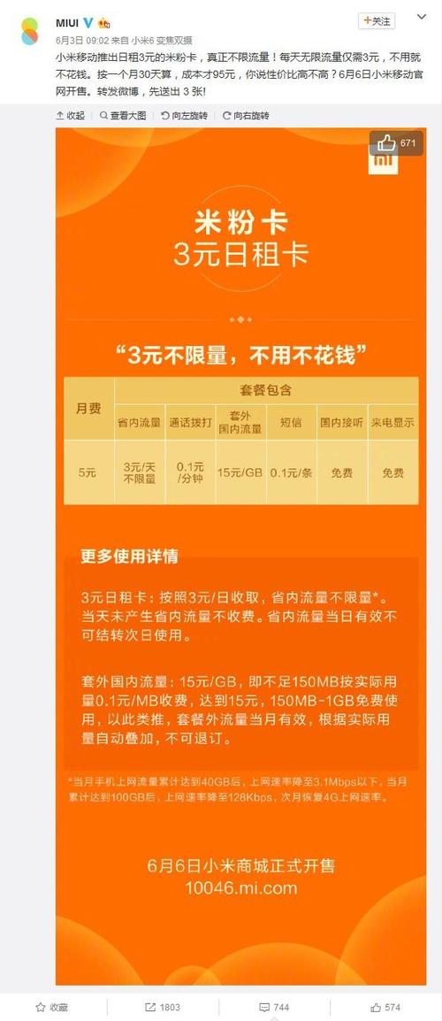 小米购物聚合粉丝福利购图标