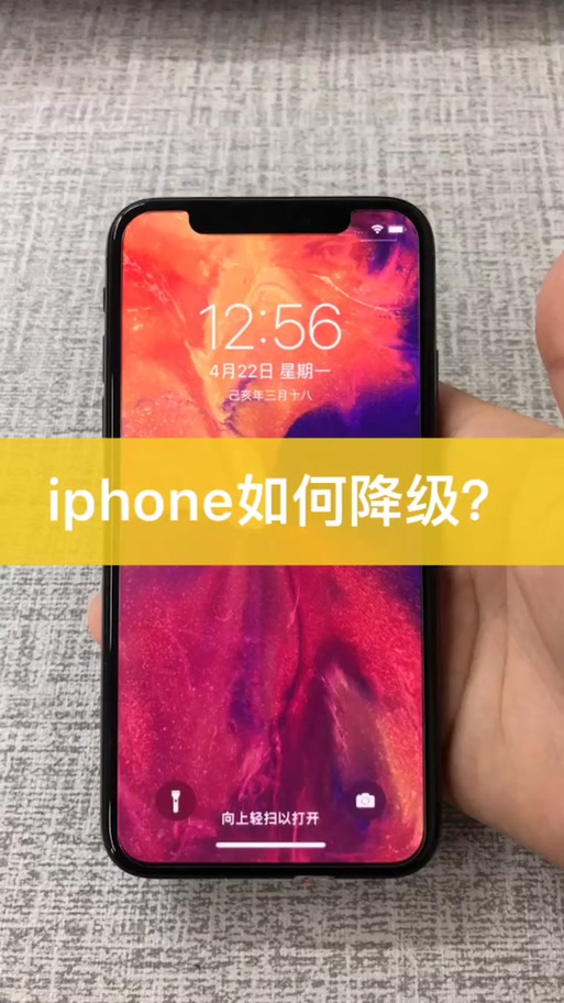 苹果手机版本降级截图