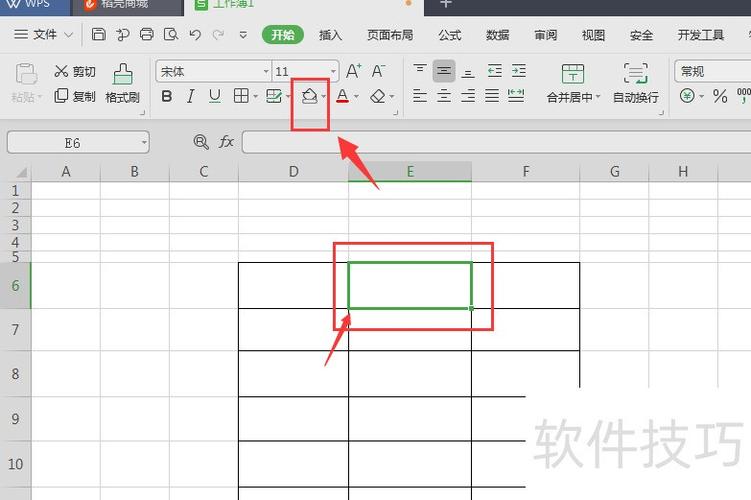 单元格背景颜色怎么设置图标