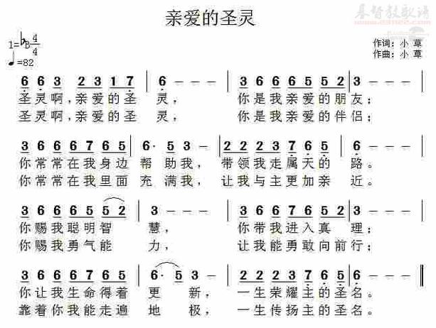 亲爱的歌词截图