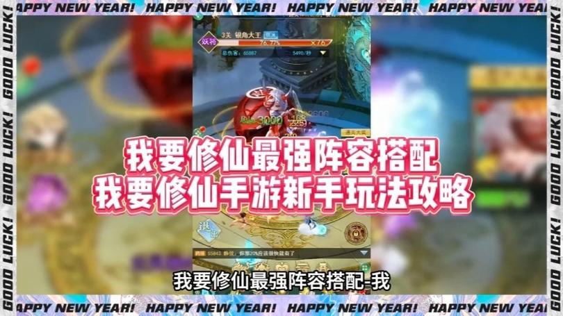 我要修真最新破解版