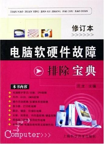 电脑有个软件打不开怎么回事图标