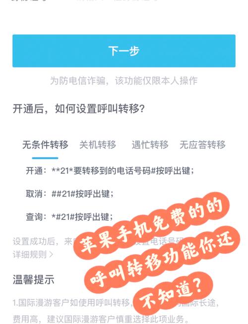电话怎么呼叫转移到手机上图标