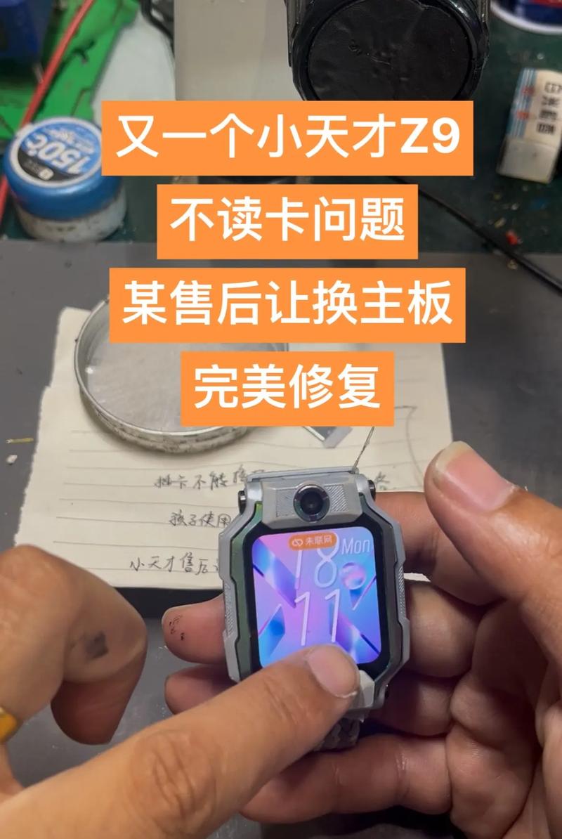 小天才总是显示未插卡可以维修吗截图