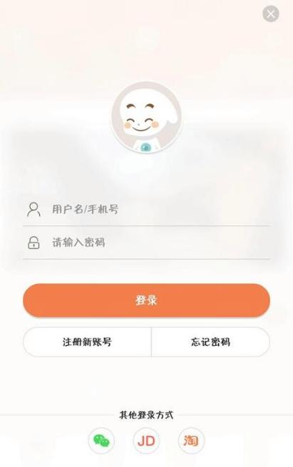 萤石云视频监控忘记登录密码怎么办截图