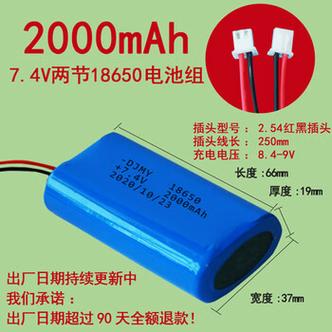 手持喇叭电池是几号的图标