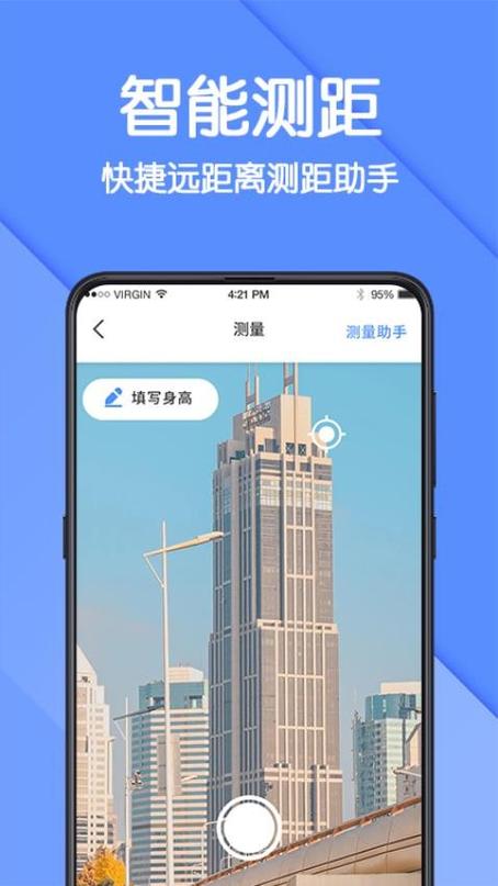 测长宽高的免费软件