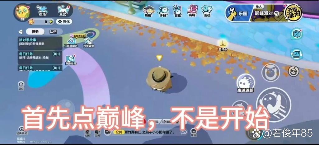 蛋仔派对彩虹币兑换方法截图