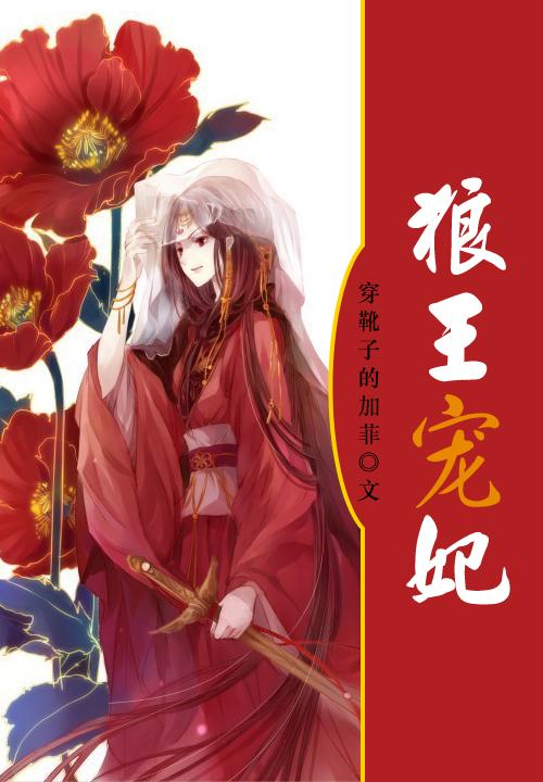 狼王宠妃图标