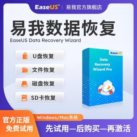 易我数据恢复激活码图标