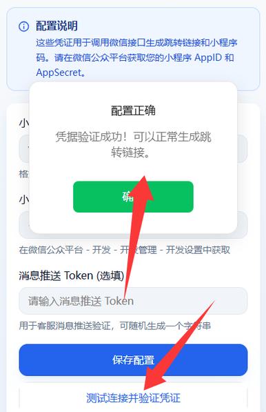 vivo微信怎么禁止跳转小程序图标