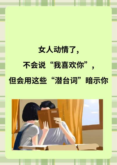 女人说不喜欢你暗示什么图标