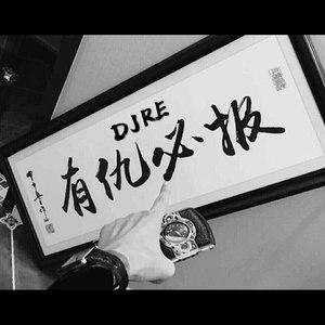有仇必报图片霸气截图