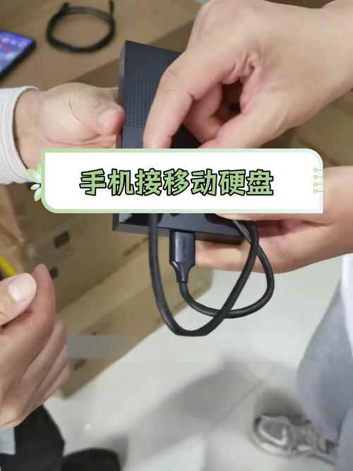 华为手机连接移动硬盘图标