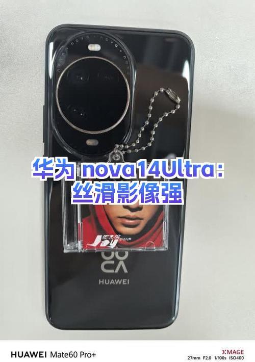 华为nova14ultra处理器图标