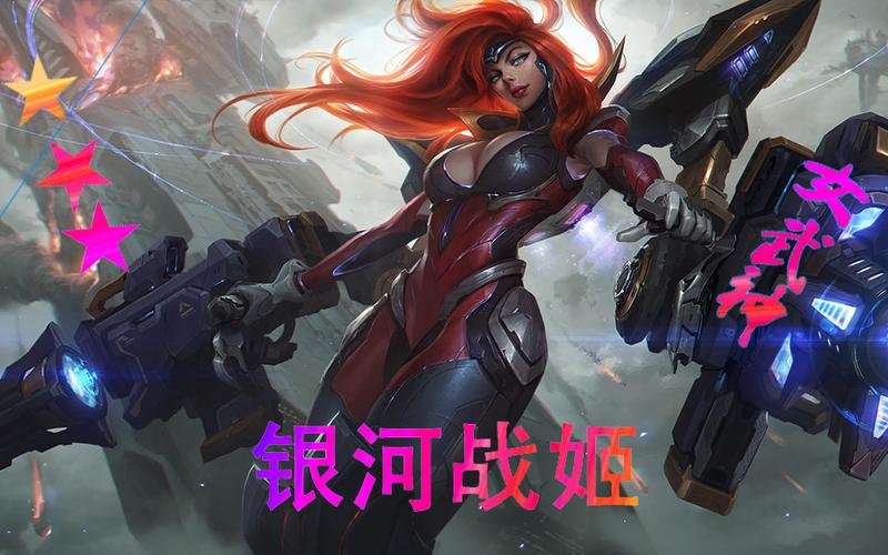 银河女枪官网图标