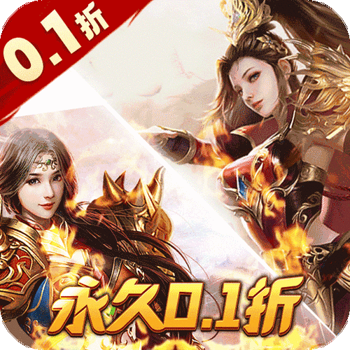 烈火战神下载图标