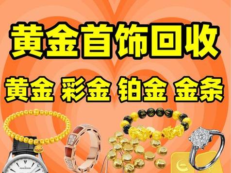 彩金一般金店回收吗图标