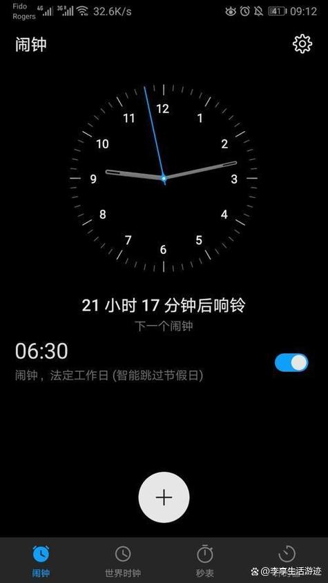 恢复原来的时钟图标