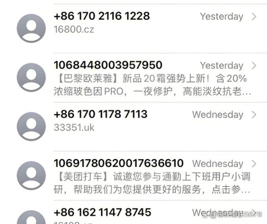 短信验证码太频繁请稍后再试图标