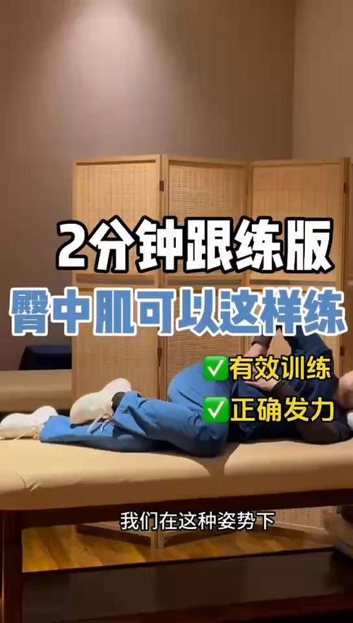 练臀部最快最有效的方法图标
