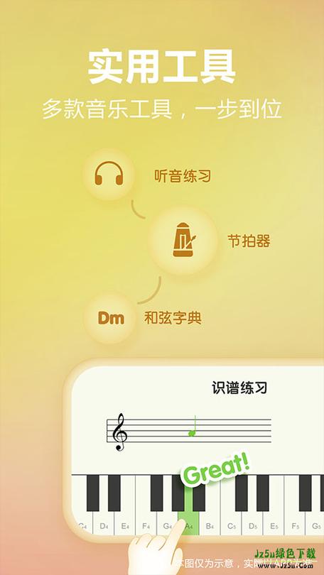 像弹琴吧但不用vip的软件
