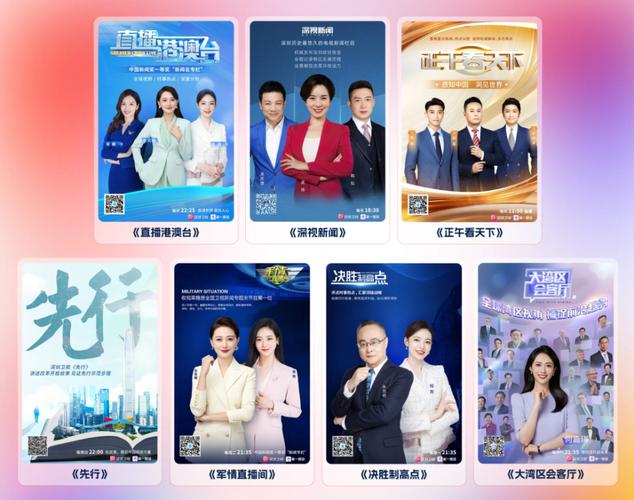 免费的港澳台TV直播图标