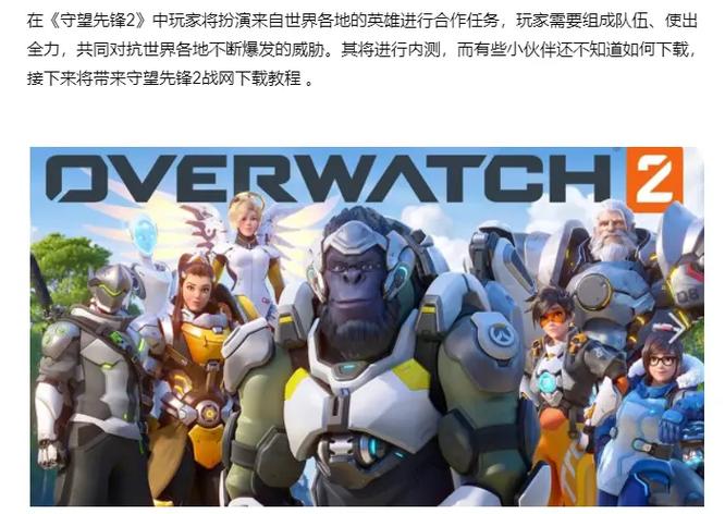 守望先锋游戏规则图标