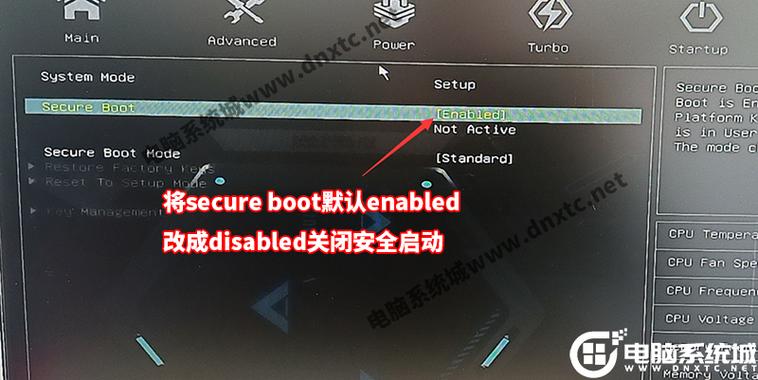 找不到secure boot选项图标