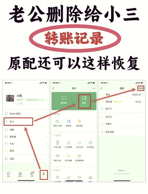 开店宝提款记录删除方法图标