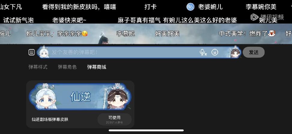 b站发弹幕为啥有个框框图标