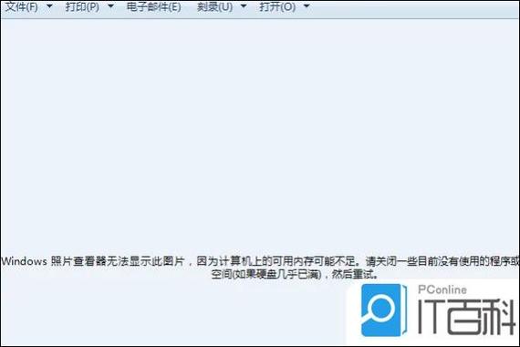 打开图片显示内存不足怎么办图标