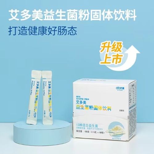 吃了三个月艾多美益生菌图标