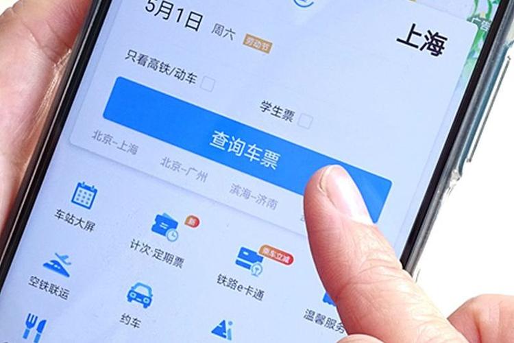 手机火车票软件推荐图标