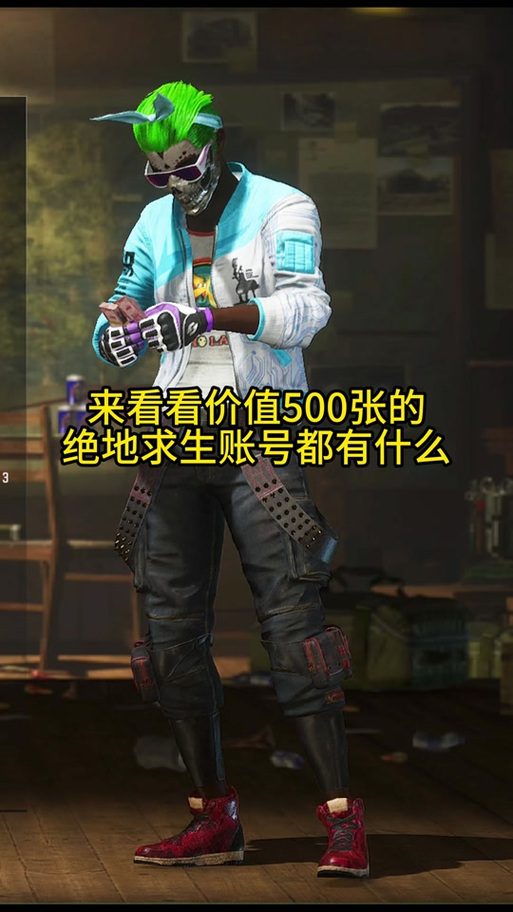Pubg上色包图标