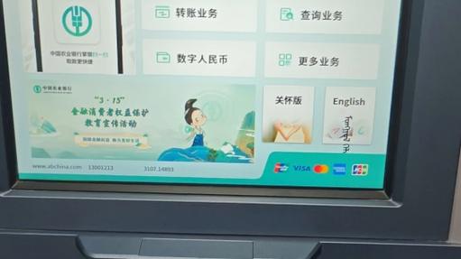 农业银行有储蓄卡吗图标
